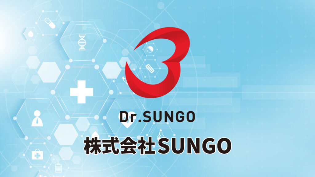 会社概要 | 株式会社SUNGO